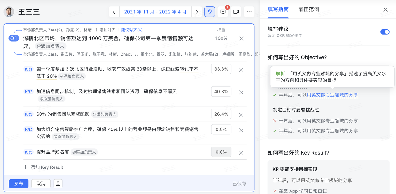 MetaApp：先进的组织管理工具是对未来的投资
