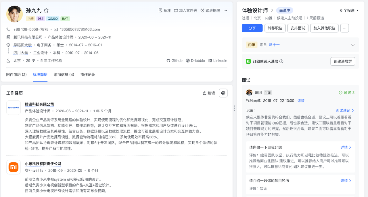 MetaApp：先进的组织管理工具是对未来的投资